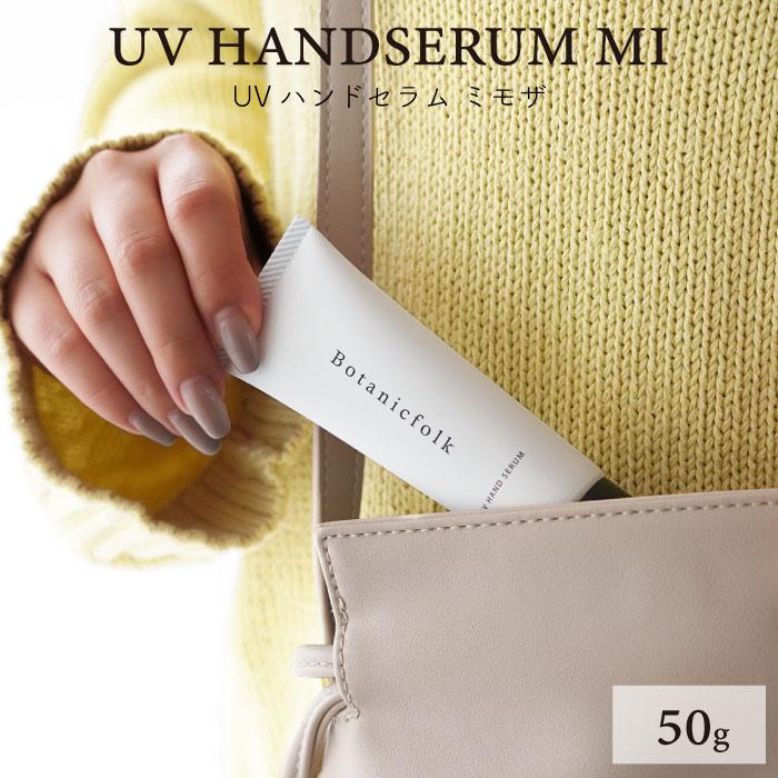 Botanicfolk ハンドクリーム ギフト UVハンドセラム 50g MIMOSA ミモザ UVカット 紫外線対策 保湿 美容クリーム 手荒れ 誕生日 プレゼント 女性 : FLEGRE ...