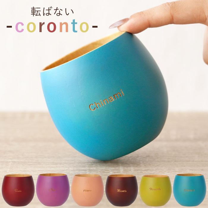 誕生日 プレゼント グラス 名入れ 名前入り ギフト coronto エッグカップ カラー おしゃれ かわいい 女性 40代 50代 木製 食器 食洗機対応 : FLEGRE 1号店 - 通販 ...