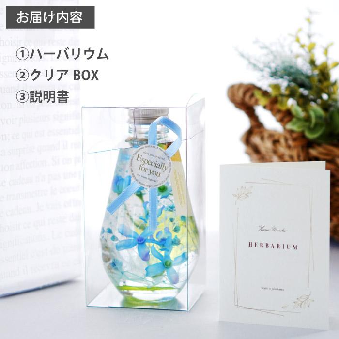 結婚祝い 花 プレゼント オシャレ ブルースター ハーバリウム L ギフト 結婚式 祝電 電報 女友達 お花 宅配 誕生日 女性 母 祖母 30代 40代 : hrb-07 : FLEGRE ...