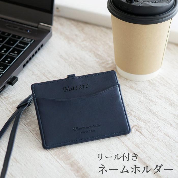 idカードホルダー リール 名入れ プレゼント 名前入り ギフト リール付き ネームホルダー カードホルダー 首掛け 名札ホルダー 昇進祝い 男性 女性 : FLEGRE 1号店 - 通販 ...