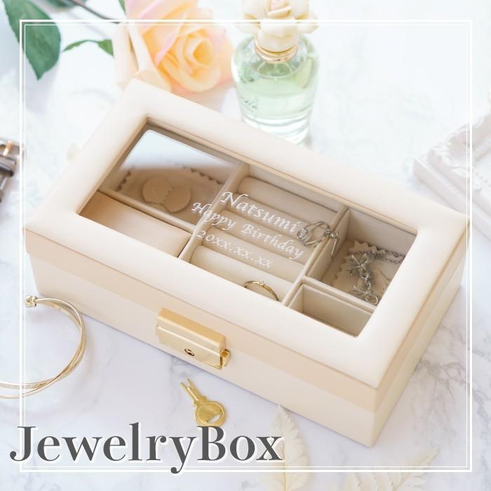 誕生日プレゼント 女性 名前入り 名入れ プレゼント ギフト ジュエリー BOX 窓付き ジュエリーケース アクセサリー 収納 記念日 贈り物 : FLEGRE 1号店 - 通販 ...