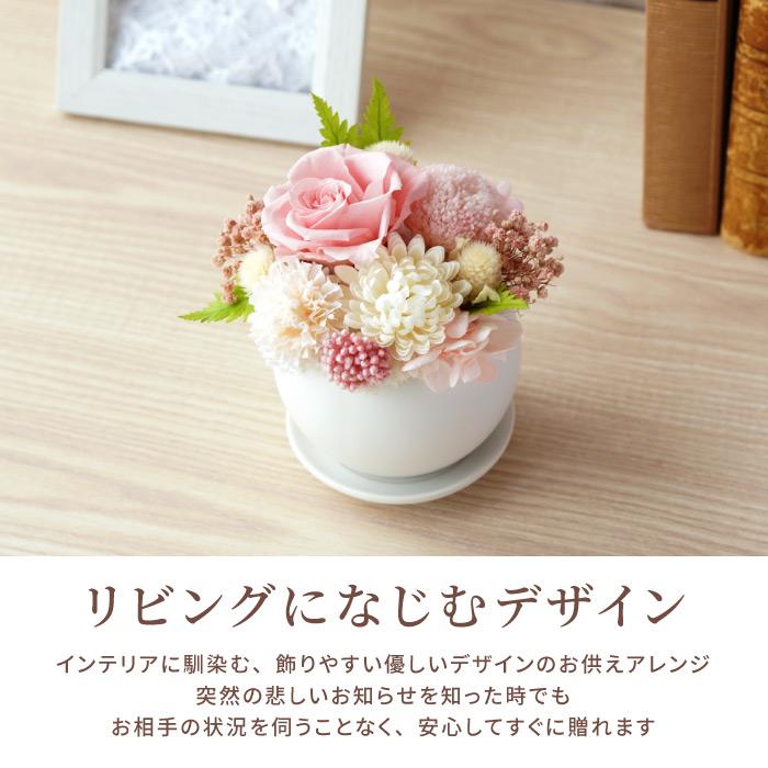 お供え 花 プリザーブドフラワー るりか 供花 アレンジメント 枕花 仏花 お悔やみ ギフト 電報 弔電 ブリザード お花 送る 宅配 一周忌 49日 法要 : FLEGRE 1号店 - 通販 ...