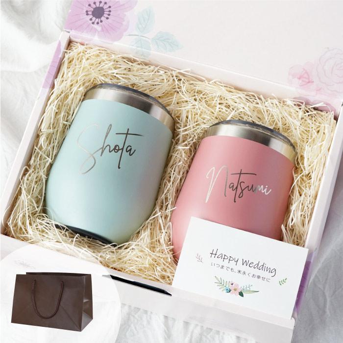 結婚祝い タンブラー ペア 名入れ 父の日 プレゼント 名前入り ギフト 8PPY ハッピー 350ml 蓋付き 保温 保冷 記念日 おしゃれ 両親 : FLEGRE 1号店 - 通販 ...