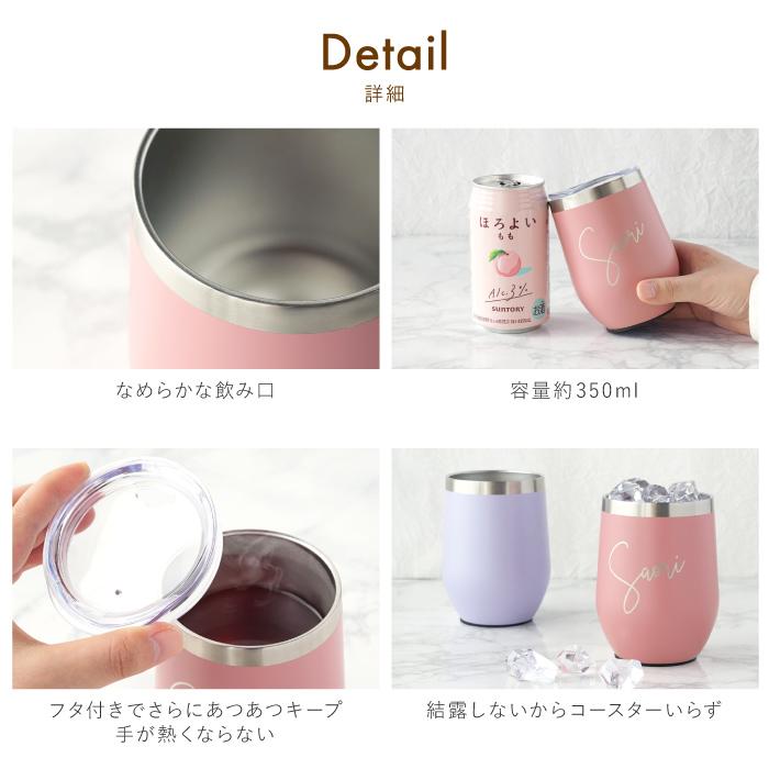 結婚祝い タンブラー ペア 名入れ 父の日 プレゼント 名前入り ギフト 8PPY ハッピー 350ml 蓋付き 保温 保冷 記念日 おしゃれ 両親 : FLEGRE 1号店 - 通販 ...