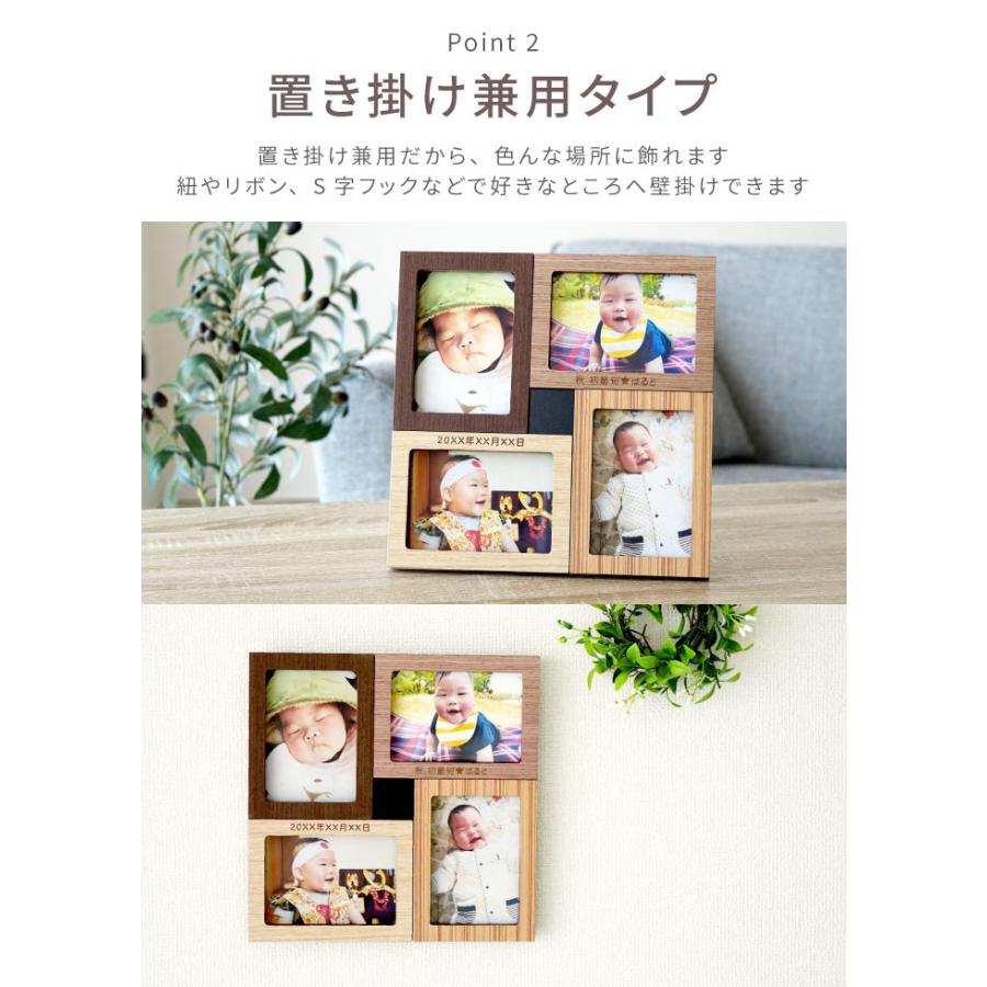 出産内祝い 両親 名入れ プレゼント 名前入り ギフト 木製 フォトフレーム 置き掛け兼用 写真立て 壁掛け 卓上 複数枚 おしゃれ L判 初孫祝い 赤ちゃん : FLEGRE 1号店 ...