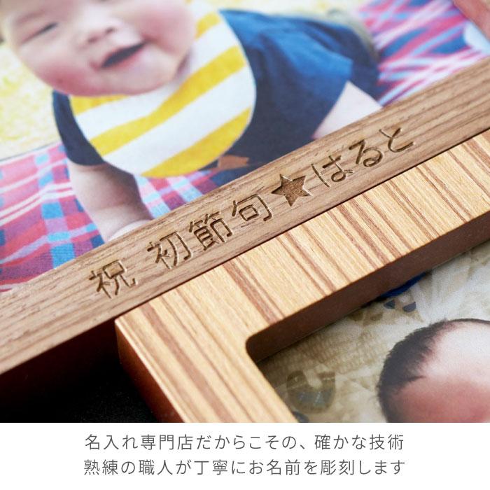 出産内祝い 両親 名入れ プレゼント 名前入り ギフト 木製 フォトフレーム 置き掛け兼用 写真立て 壁掛け 卓上 複数枚 おしゃれ L判 初孫祝い 赤ちゃん : FLEGRE 1号店 ...