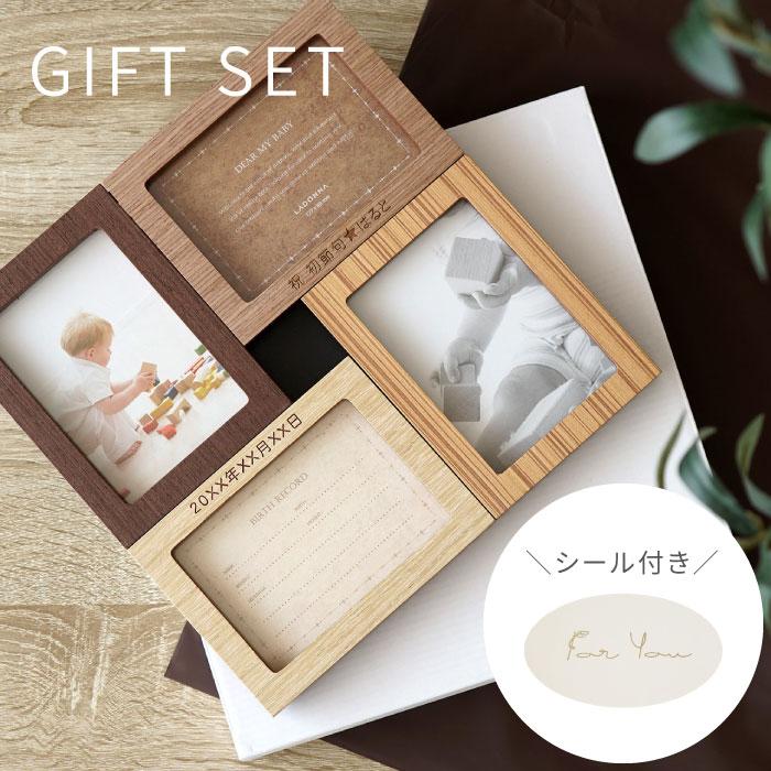 出産内祝い 両親 名入れ プレゼント 名前入り ギフト 木製 フォトフレーム 置き掛け兼用 写真立て 壁掛け 卓上 複数枚 おしゃれ L判 初孫祝い 赤ちゃん : FLEGRE 1号店 ...