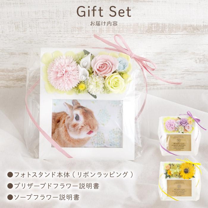 ペット お盆 初盆 新盆 お供え お悔やみ 花 メモリアル フォトスタンド フォトフレーム 写真立て 犬 猫 命日 プリザーブド ソープ フラワー 仏花 供花 贈り物 : FLEGRE 1号店 ...