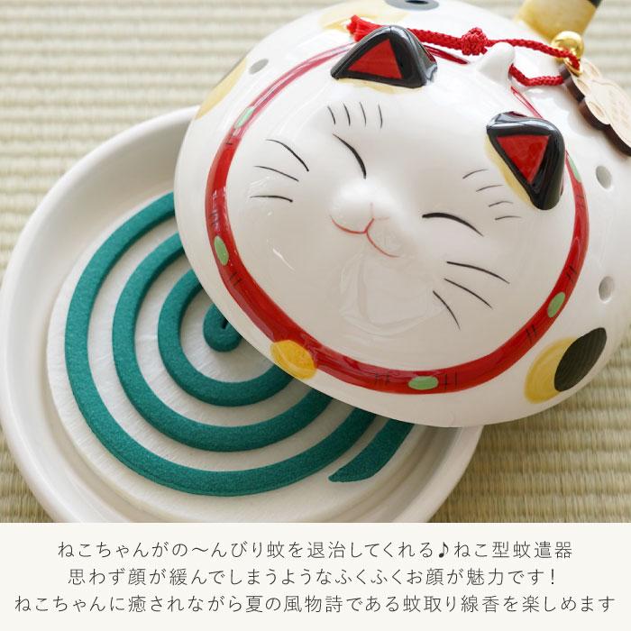 誕生日プレゼント 女性 70代 名入れ 名前入り ギフト ねこ型 蚊遣器 蚊取り線香入れ 陶器 ホルダー ケース 猫グッズ かわいい 猫好き 男性 : FLEGRE 1号店 - 通販 ...