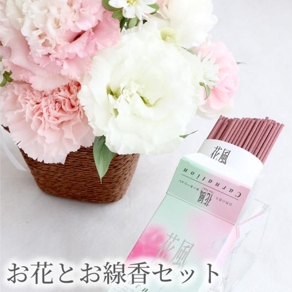 参り お供え 花 供花 お悔やみ 天国の母へ 感謝 の お花 ＆ カーネーション お線香 セット 生花 贈答用 ご進物 仏花 49日 法要 : FLEGRE 1号店 - 通販 - Yahoo ...