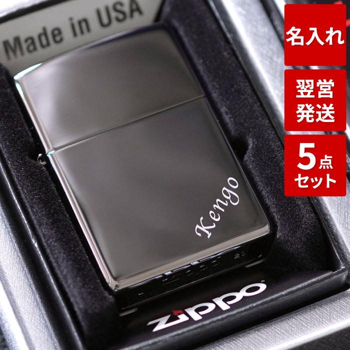 ZIPPO ジッポー ライター おしゃれ 名入れ 名前入り プレゼント ギフト zippo ブラックアイス ♯150 刻印 オイル フリント : FLEGRE 1号店 - 通販 - Yahoo ...