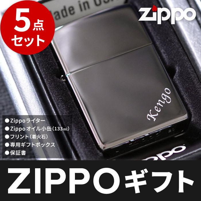ZIPPO ジッポー ライター おしゃれ 名入れ 名前入り プレゼント ギフト zippo ブラックアイス ♯150 刻印 オイル フリント : FLEGRE 1号店 - 通販 - Yahoo ...