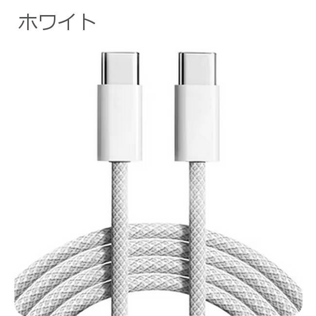 iphone 15 / 16 Type-C to ケーブル (2m) 60W CtoC PD 急速充電ケーブル タイプC Android スマホにも対応 送料無料 : モバイルショップ nn ...