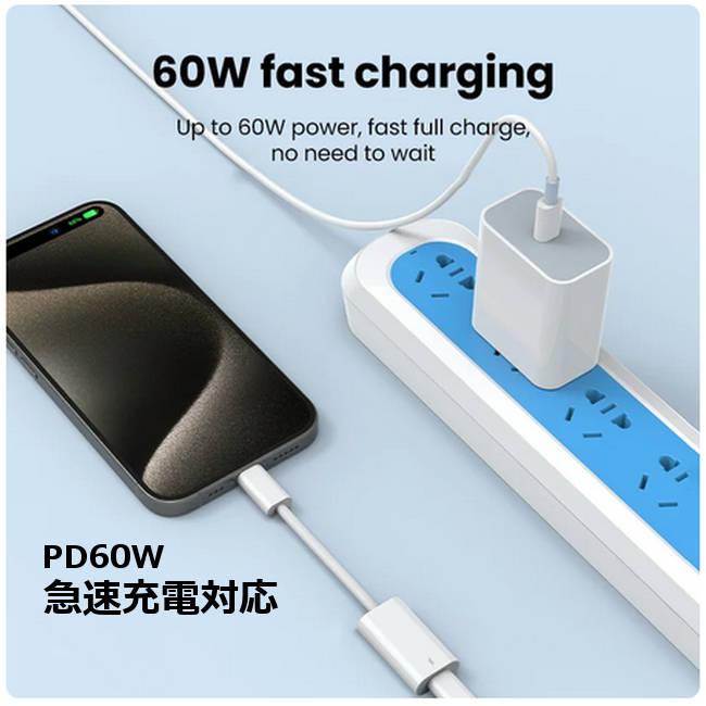 Lightning 変換アダプタ Type-C 充電専用 iphone16シリーズ対応 iphone LightningをType-Cに変換ケーブル PayPay : モバイルショップ nn ...