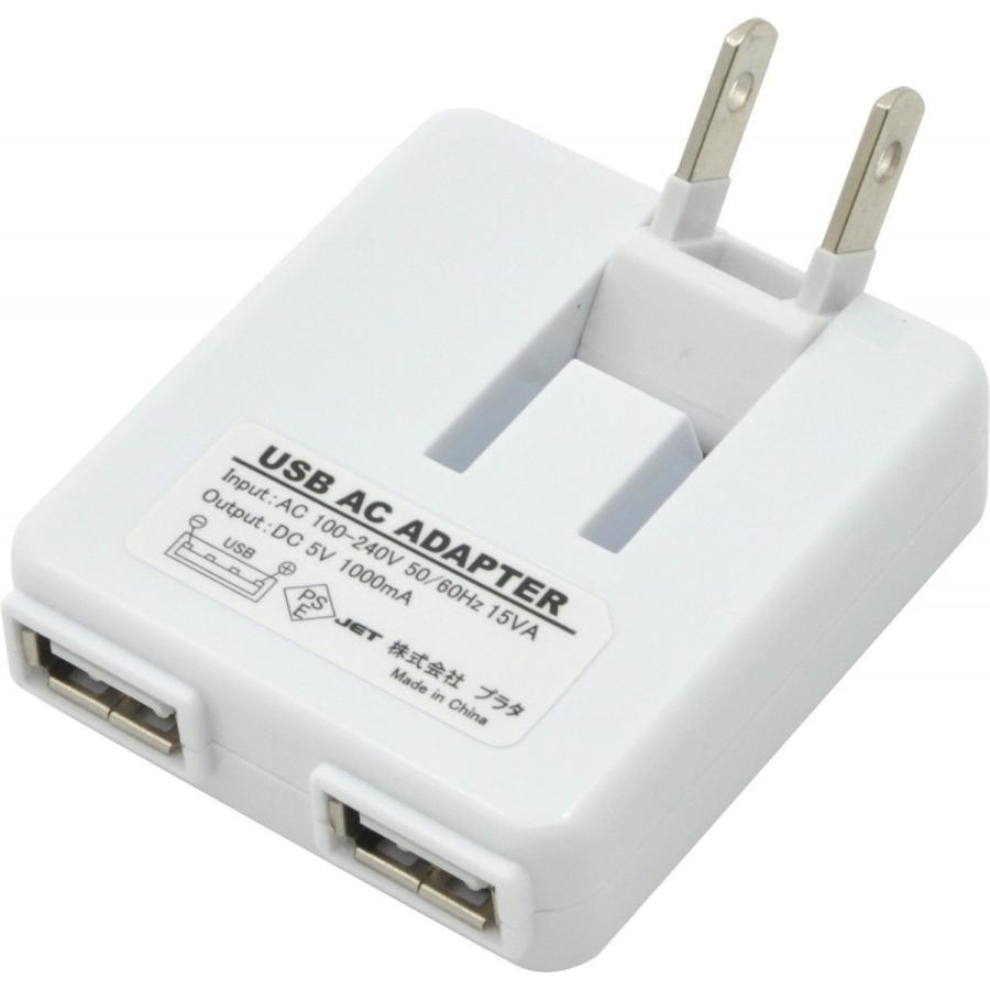 USB AC アダプタ 2ポート PLATA ( 合計 1000mA ) 海外でも使用可能！PSE適合 : モバイルショップ nn-Bay 年中無休 - 通販 - Yahoo!ショッピング