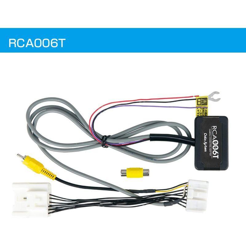 データシステム ( Data System ) リアカメラ接続アダプター トヨタ エスティマ用 RCA006T : KIZUNAショップ - 通販 - Yahoo!ショッピング