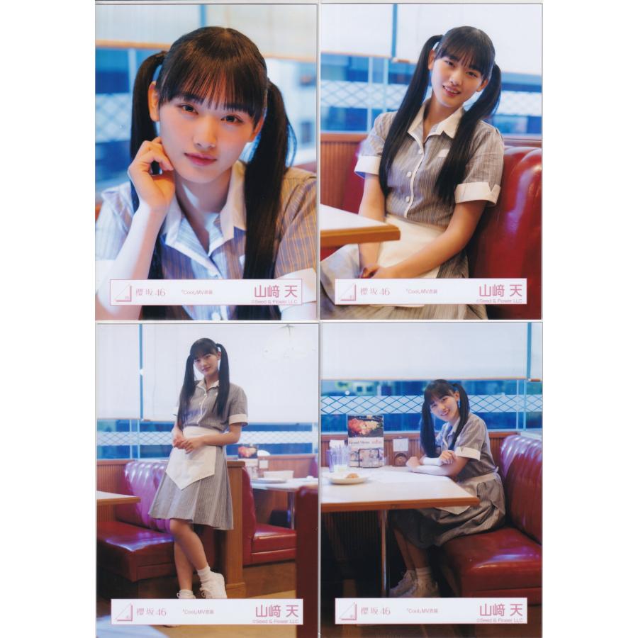 櫻坂46 山崎天「Cool」MV衣装 生写真 4種コンプ : sa2021 : K&Jヤフーショップ - 通販 - Yahoo!ショッピング