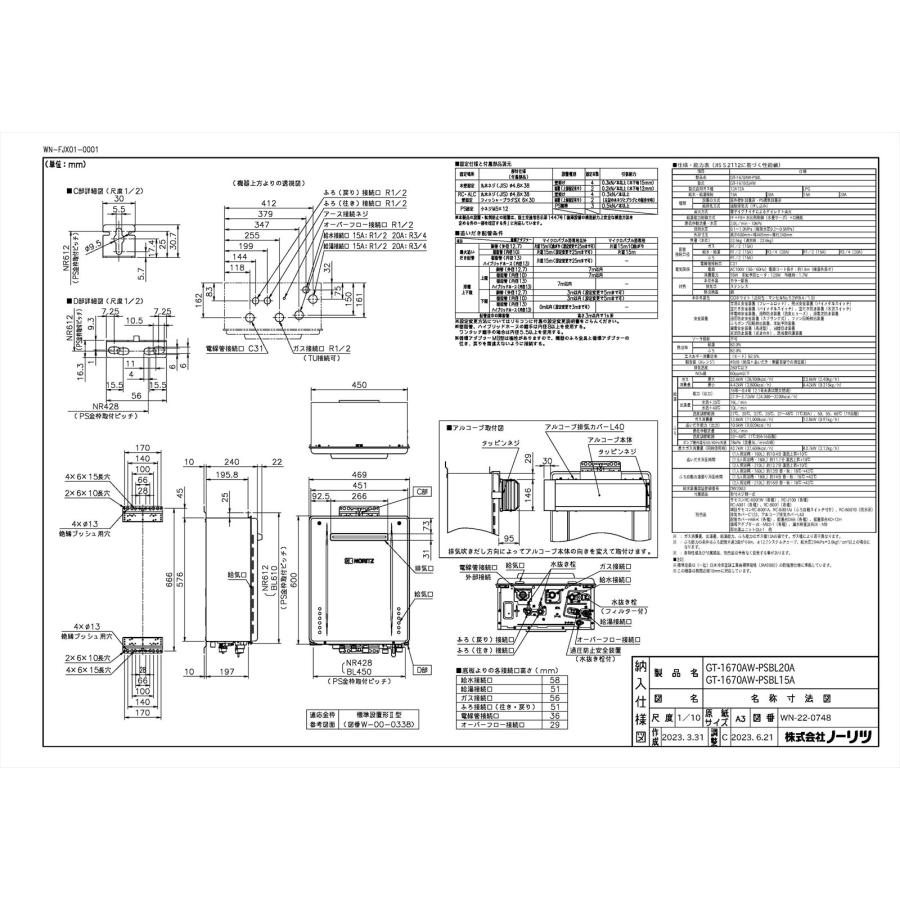 ノーリツ 【GT-1670AW-PS BL】 《KJK》 ガスふろ給湯器 16号 PS標準設置形 フルオート ωα0 : KJK - 通販 - Yahoo!ショッピング