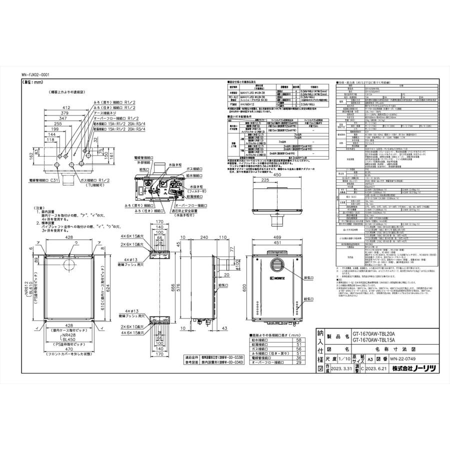 ノーリツ 【GT-1670AW-T BL】 《KJK》 ガスふろ給湯器 16号 PS扉内設置型前排気 フルオート ωα0 : KJK - 通販 - Yahoo!ショッピング