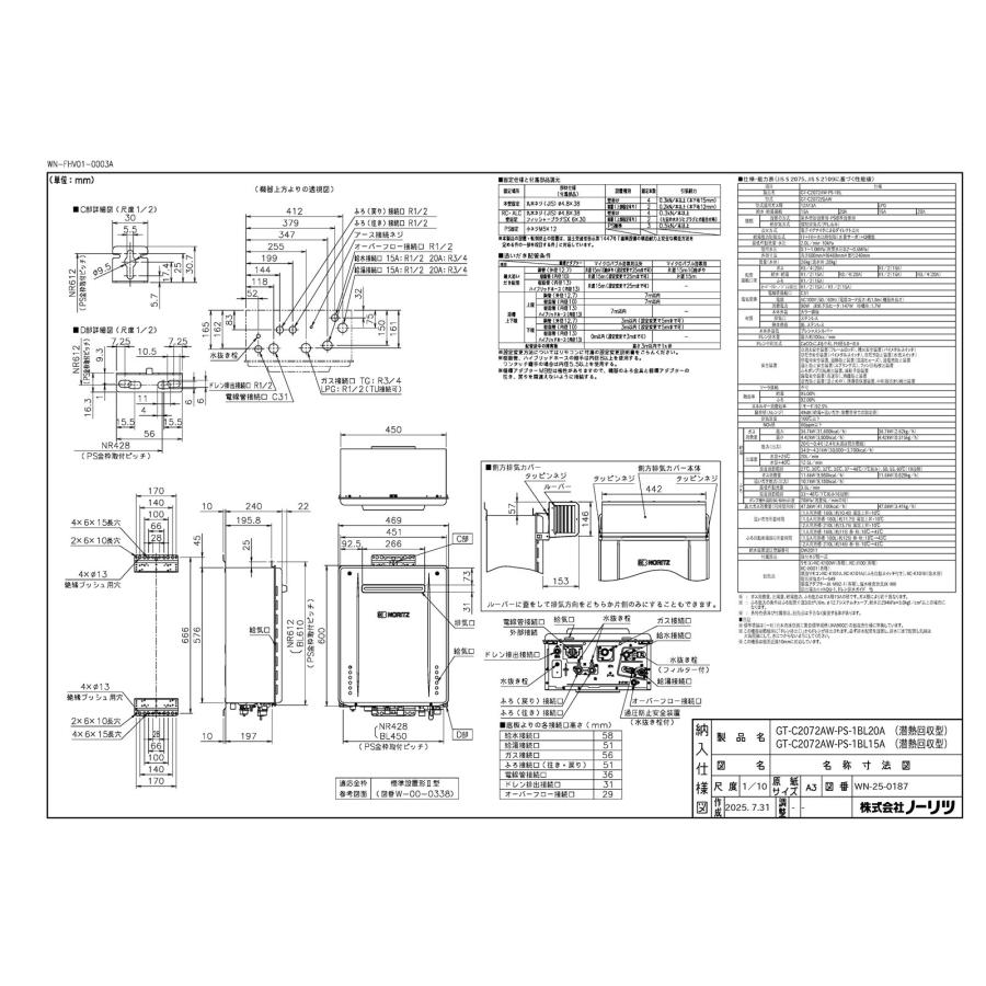 ノーリツ（NORITZ） 【GT-C2072AW-PS-1BL】 《KJK》 ガスふろ給湯器 20号 PS標準設置形 エコジョーズ フルオート ...