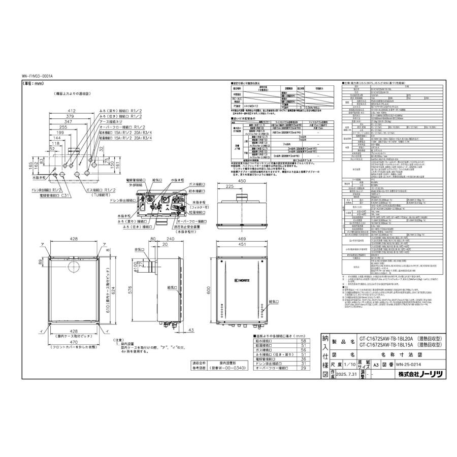 ノーリツ（NORITZ） 【GT-C1672SAW-TB-1BL】 《KJK》 ガスふろ給湯器 16号 PS扉内後方排気型 エコジョーズ ...