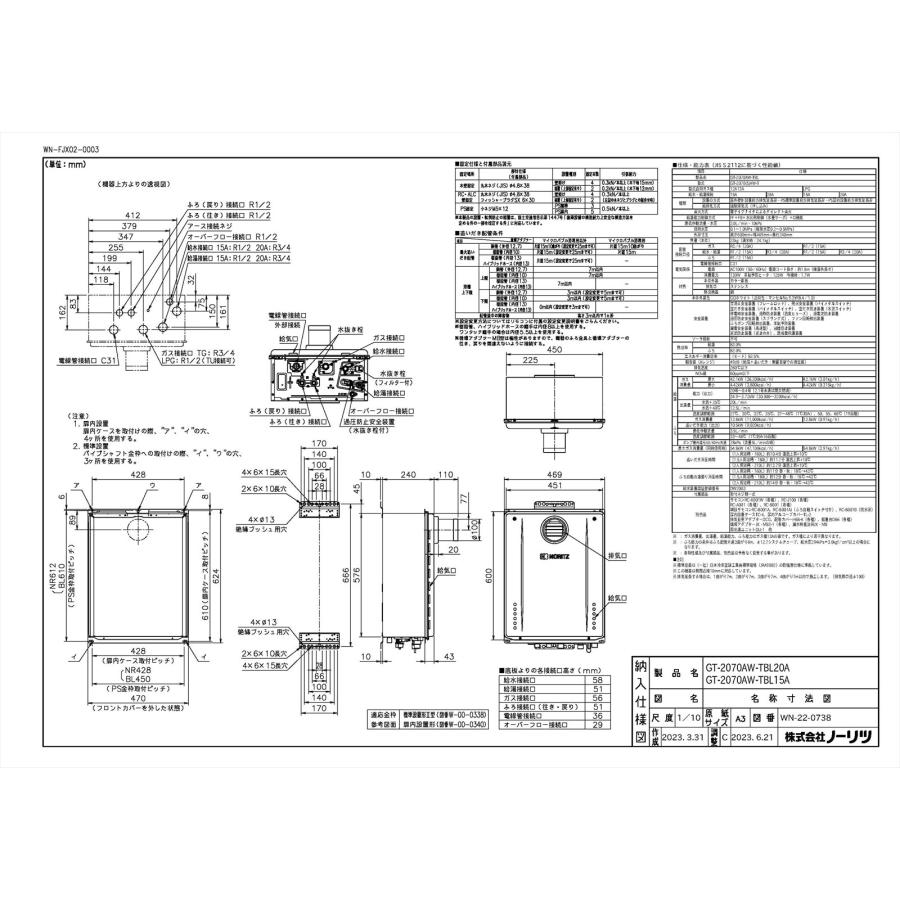 ノーリツ 【GT-2070AW-T BL】 《KJK》 ガスふろ給湯器 20号 PS扉内設置型前排気 フルオート ωα0 : KJK - 通販 - Yahoo!ショッピング