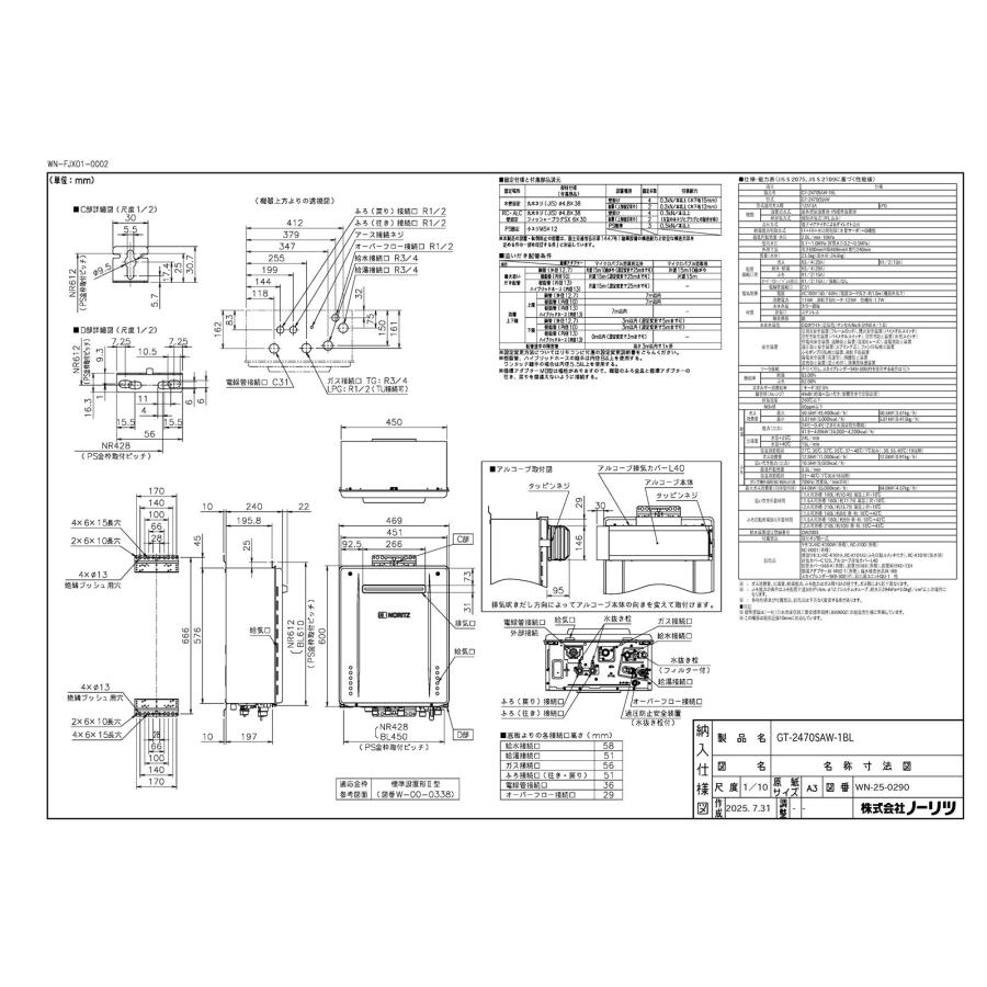ノーリツ（NORITZ） 【GT-2470SAW-1BL】 《KJK》 ガスふろ給湯器 24号 屋外壁掛形 オート ωα0 : KJK ...