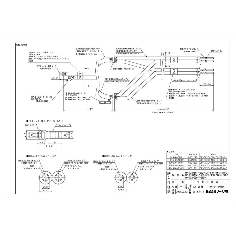 【DP-TE10＊10M-7-2BD-C】 《KJK》 ノーリツ 給湯器部材 暖房プレハブ配管 ωα0 :0501228:KJK - 通販 - Yahoo!ショッピング