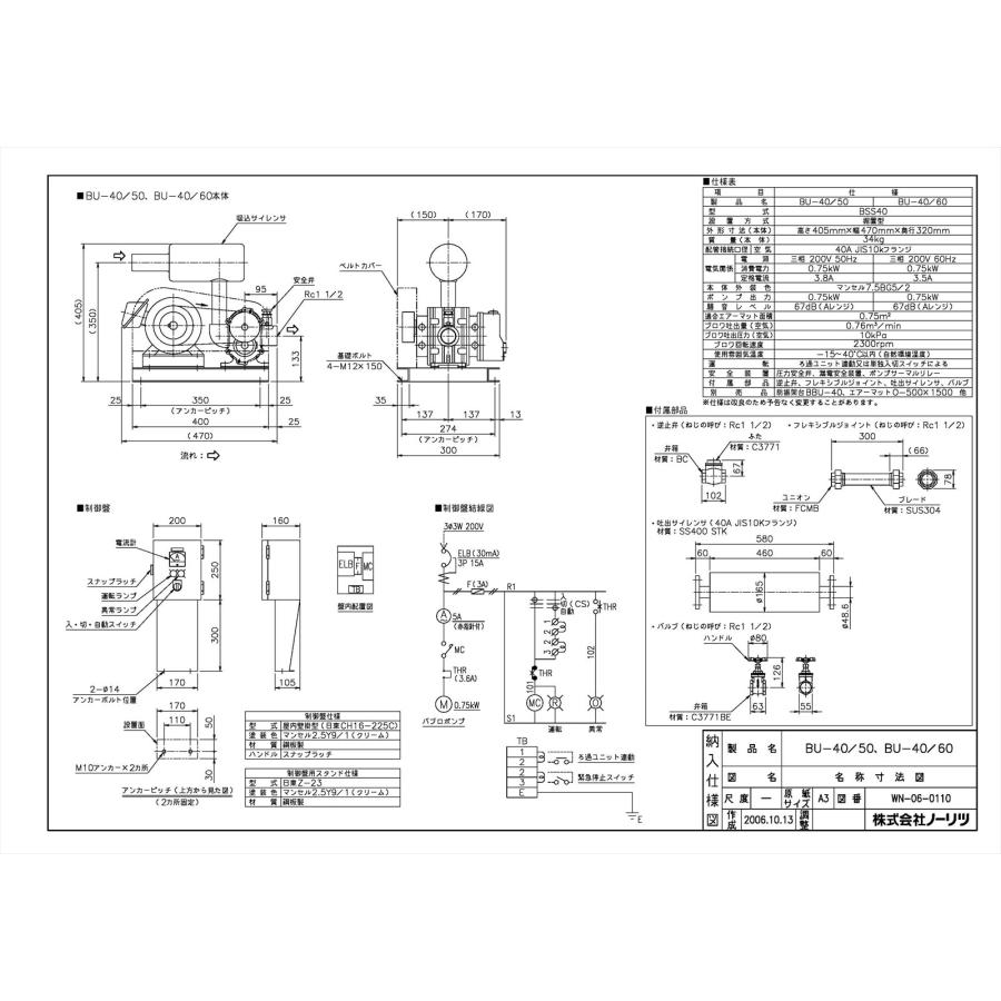 ノーリツ 【BU-40/60】 《KJK》 業用機器 気泡バスユニット ωα0 : KJK - 通販 - Yahoo!ショッピング