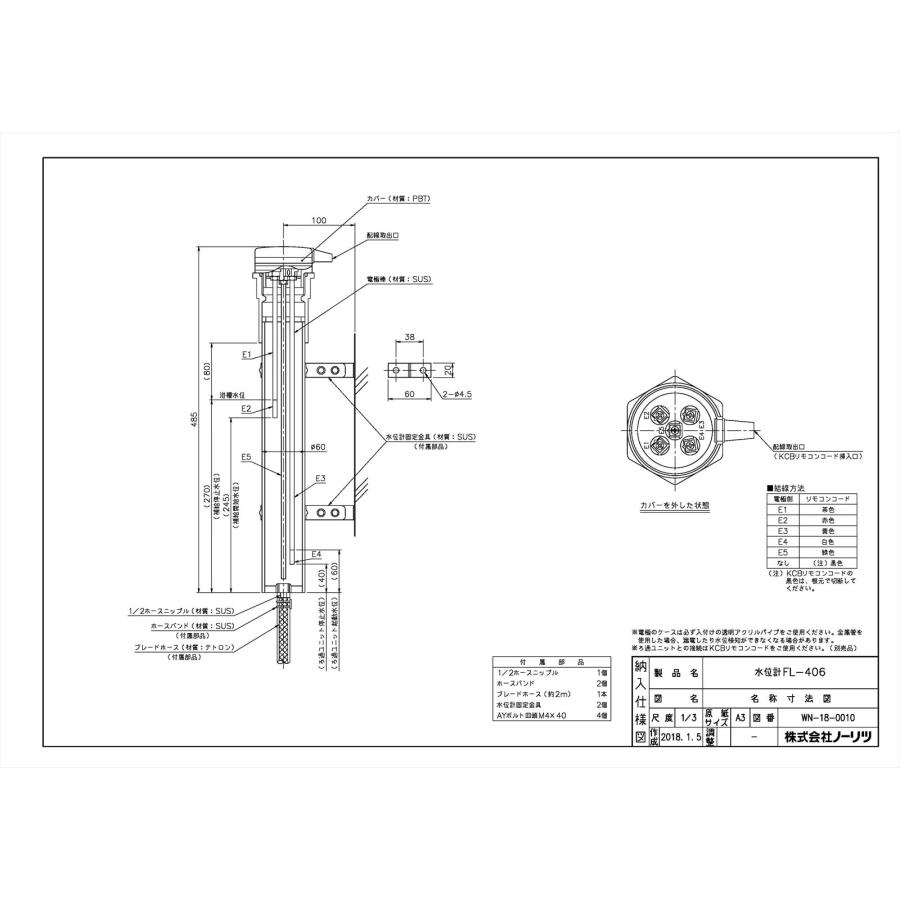 ノーリツ 【水位計FL-406】 《KJK》 業用部材 ωα0 : KJK - 通販 - Yahoo!ショッピング