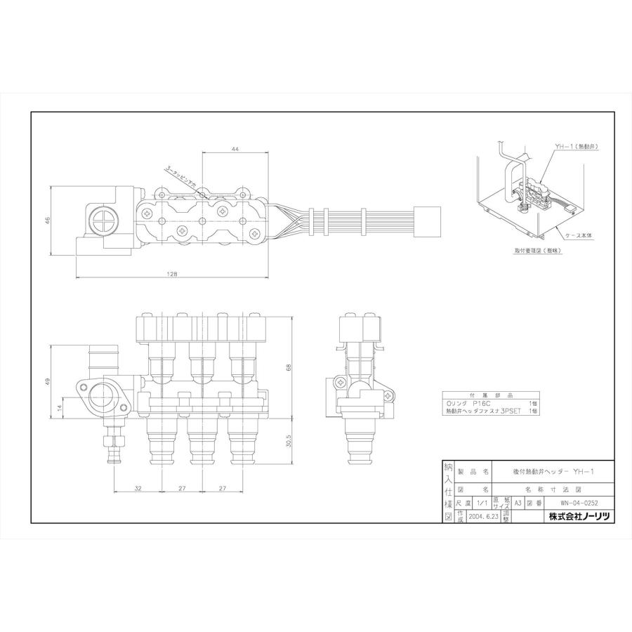 ノーリツ 【YH-1】 《KJK》 給湯器部材 ωα0 : KJK - 通販 - Yahoo!ショッピング