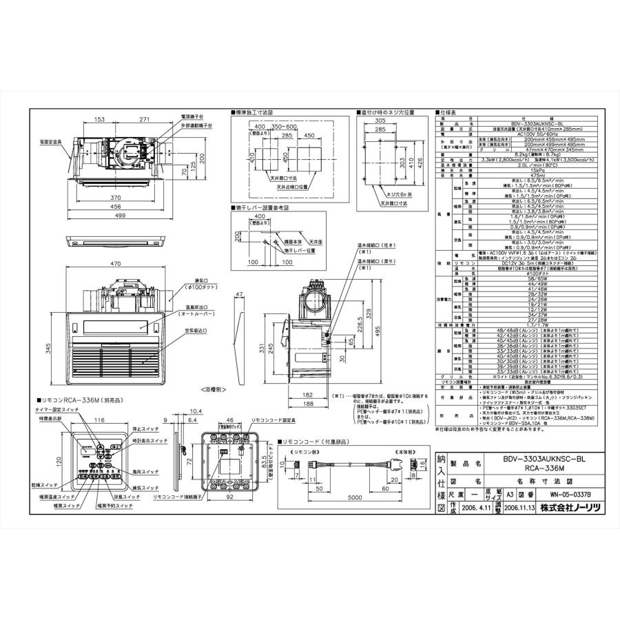 【RCA-336M】 《KJK》 ノーリツ 給湯器部材 ωα0 :0704694:KJK - 通販 - Yahoo!ショッピング