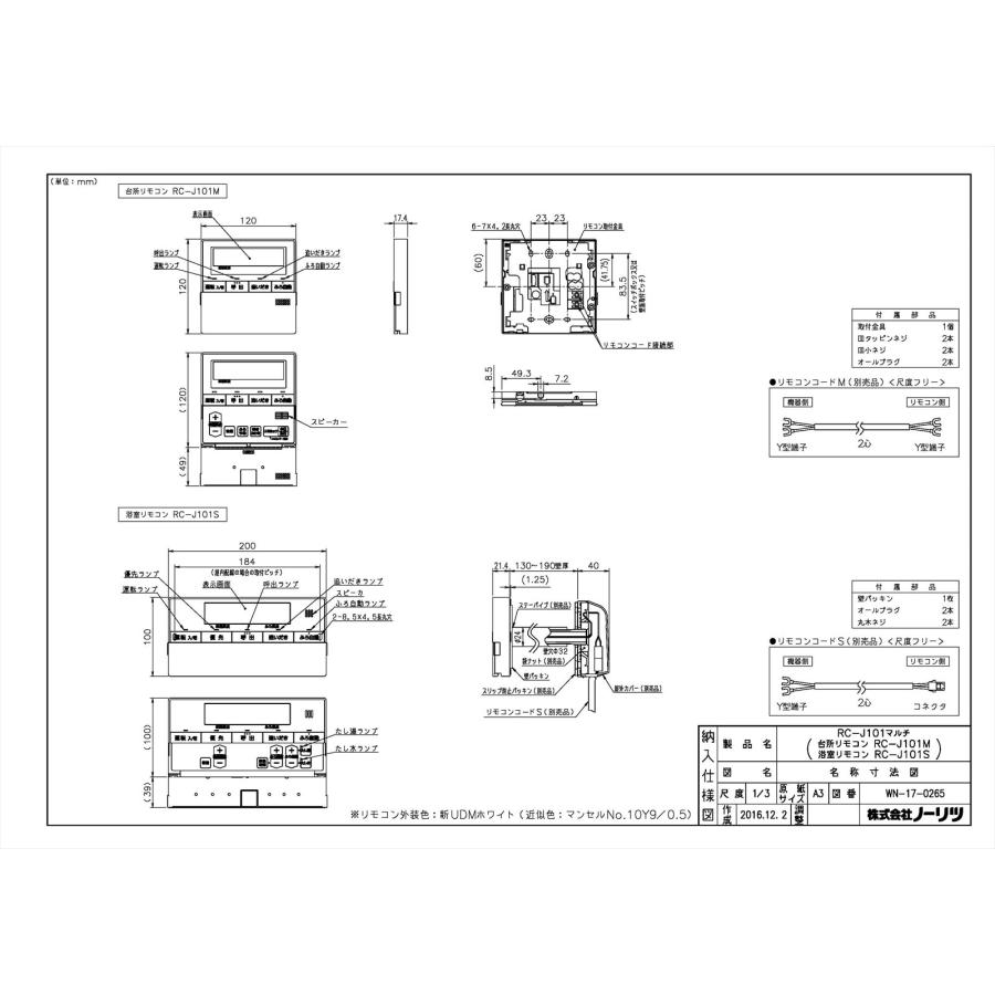 ノーリツ 【RC-J101マルチーTN】 《KJK》 給湯器部材 リモコン ωα0 : KJK - 通販 - Yahoo!ショッピング