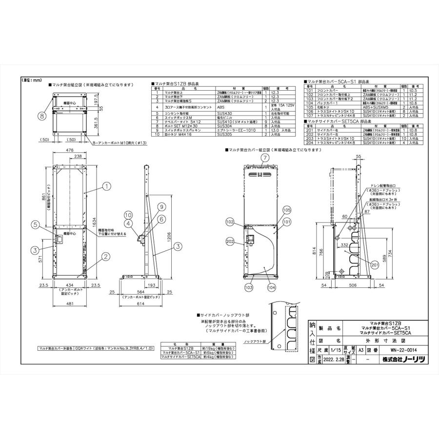 ノーリツ 【マルチ架台カバー5CA-S1】 《KJK》 給湯器部材 ωα0 : KJK - 通販 - Yahoo!ショッピング