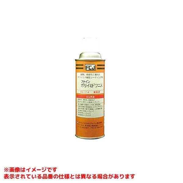 【FC-114 [124179]】 《KJK》 ファインケミカル販売 ファイン・ポリイミドワニス(300ml) ωο0 : KJK - 通販 ...