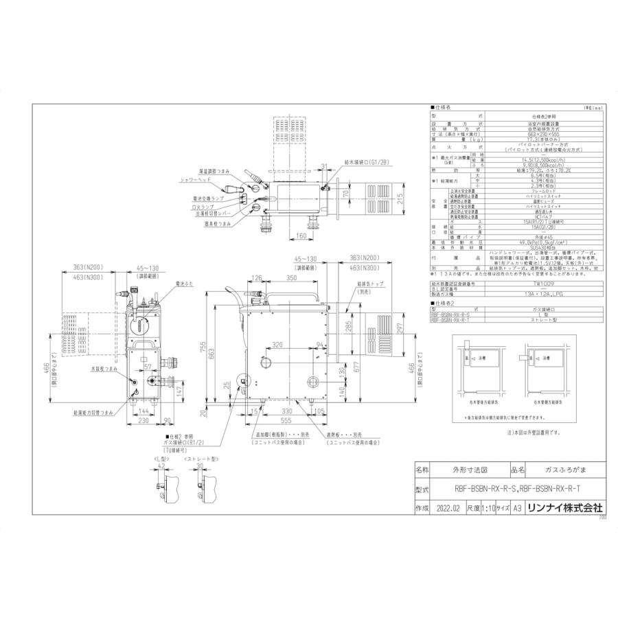 リンナイ 【RBF-BSBN-RX-R-S】 《KJK》 ガスふろがま 6.5号 シャワー(給湯) 浴室専用 後方j給水・給湯接続なし 右側循環口 L型 一般地用 ωα0 : KJK - 通販 ...