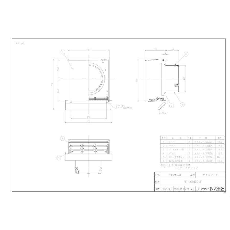 リンナイ 【VB-JG100S-R】 《KJK》 パイプフード ωα0 : KJK - 通販 - Yahoo!ショッピング