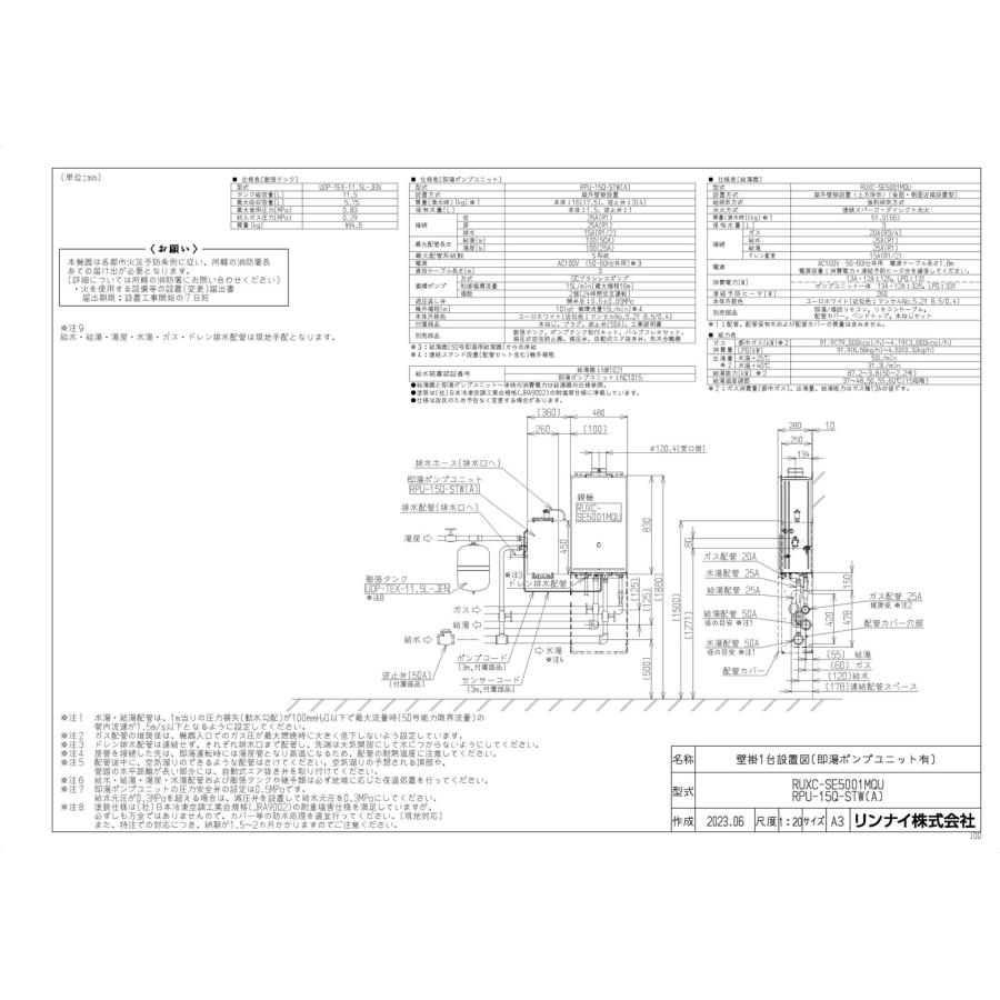 【RPU-15Q-STW(A)】 《KJK》 リンナイ 即湯ポンプユニット ωα0 :23-9775:KJK - 通販 - Yahoo!ショッピング
