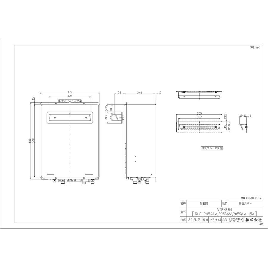 リンナイ 【WOP-8301】 《KJK》 排気カバー ωα0 : KJK - 通販 - Yahoo!ショッピング