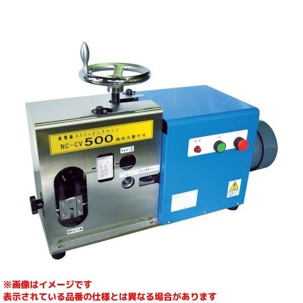 【NC-CV500 (248347)】 《KJK》 西田製作所 廃棄電線ストリッピングマシン ωο0 : KJK - 通販 - Yahoo!ショッピング