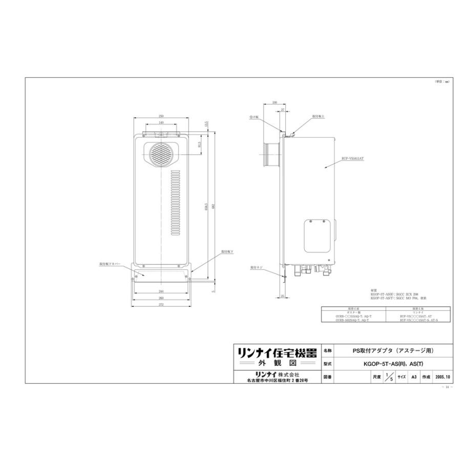 リンナイ 【KGOP-5T-AS(R)】 《KJK》 給湯オプション ωα0 : KJK - 通販 - Yahoo!ショッピング