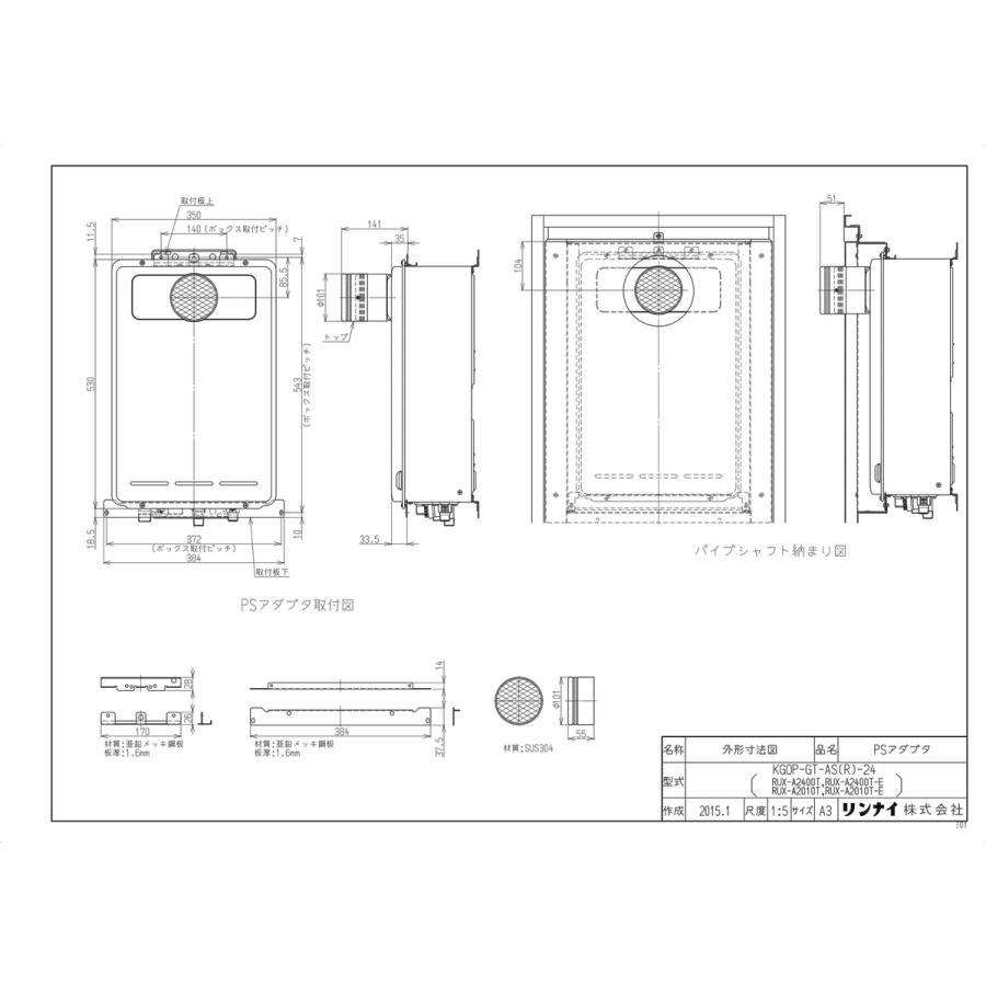 リンナイ 【KGOP-GT-AS(R)-24】 《KJK》 給湯オプション ωα0 : KJK - 通販 - Yahoo!ショッピング