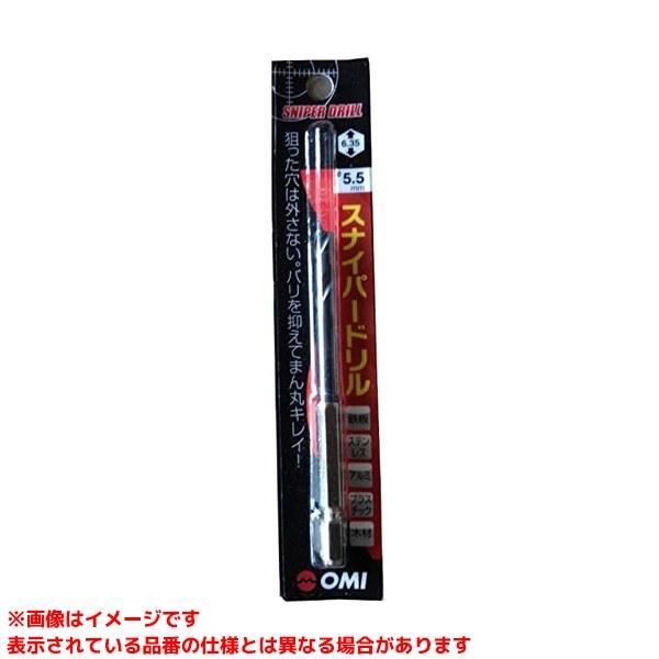 【SNP55 (256939)】 《KJK》 オーエムアイ スナイパードリル5.5mm ωο0 : KJK - 通販 - Yahoo!ショッピング