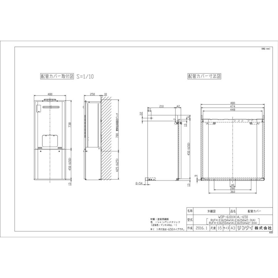 リンナイ 【WOP-6101(K)A-650】 《KJK》 配管カバー ωα0 : KJK - 通販 - Yahoo!ショッピング