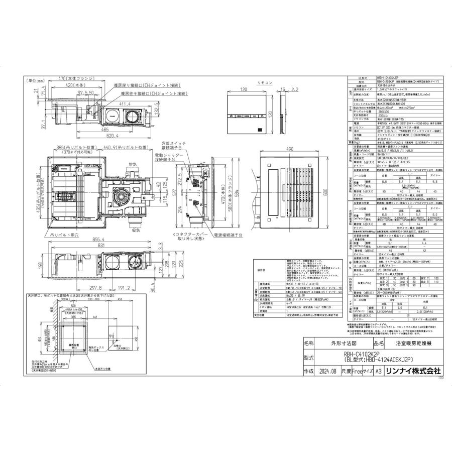 リンナイ 【RBH-C4102K2P】 《KJK》 温水式浴室暖房乾燥機 ωα1 : KJK - 通販 - Yahoo!ショッピング