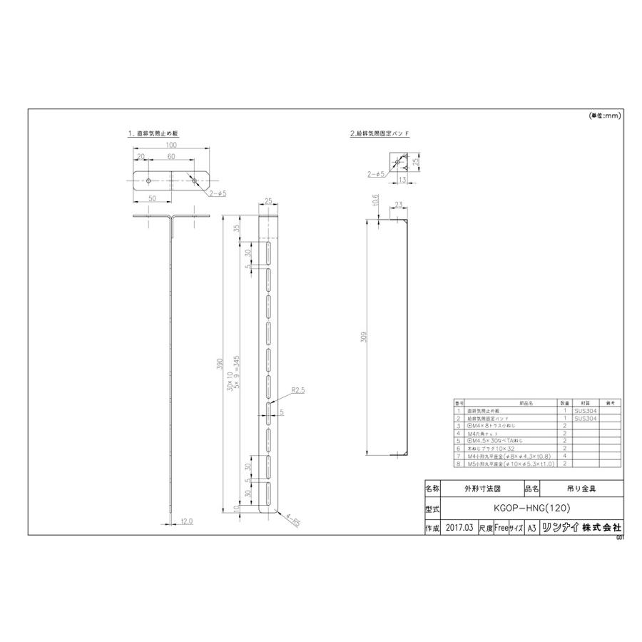 リンナイ（Rinnai） 【KGOP-HNG(120)】 《KJK》 吊り金具 ωα0 : KJK - 通販 - Yahoo!ショッピング