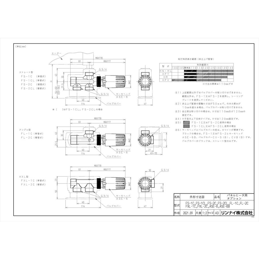リンナイ（Rinnai） 【FS-1C】 《KJK》 給湯暖房端末 バルブボディ ωα1 : KJK - 通販 - Yahoo!ショッピング