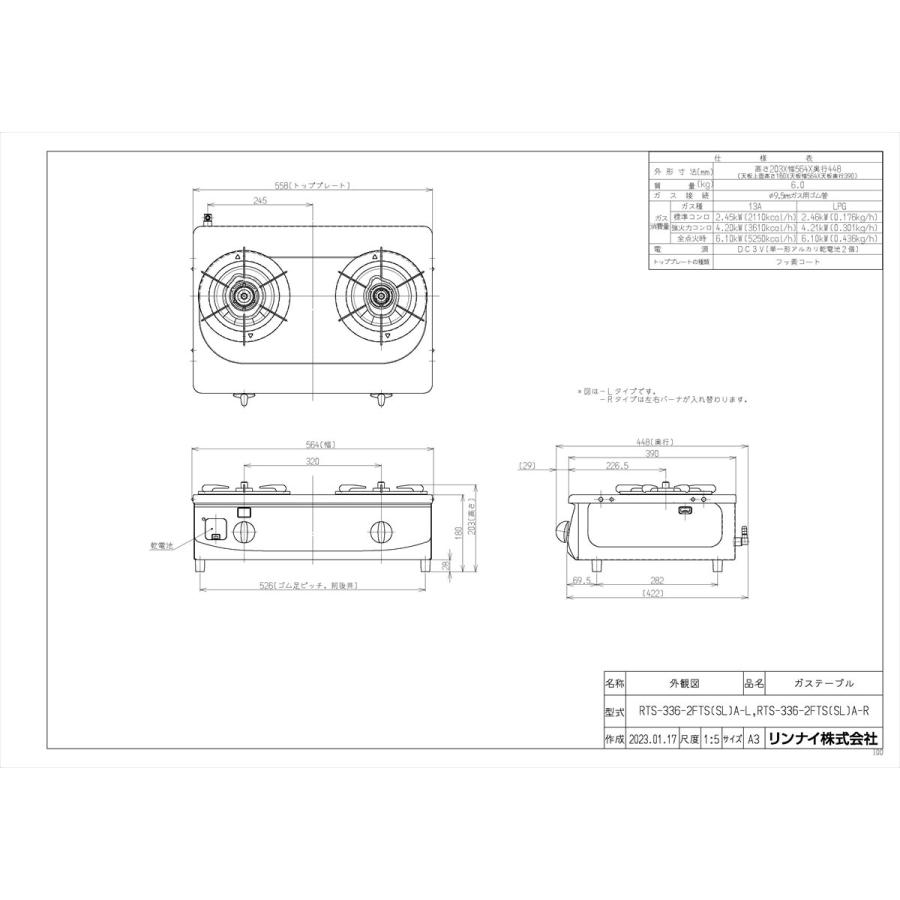 リンナイ 【RTS-336-2FTS(SL)A-R】 《KJK》 ガステーブル コンパクト 56cm シルバー 右強火力 ωα0 : KJK - 通販 - Yahoo!ショッピング