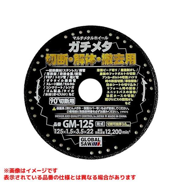 【GM-125 [584764]】 《KJK》 モトユキ ガチメタ マルチメタルホイール ωο0 : KJK - 通販 - Yahoo!ショッピング