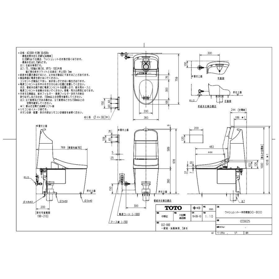 TOTO 【CES9325 #SC1】 《KJK》 GG2-800 一般地(流動方式兼用) 床排水 排水芯200mm パステルアイボリー ωα1 : KJK - 通販 - Yahoo!ショッピング